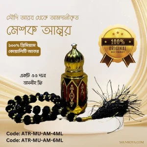 Top-Rated Attar: Cool Water Perfume Ator Price In Bangladesh - শুভ্রতা